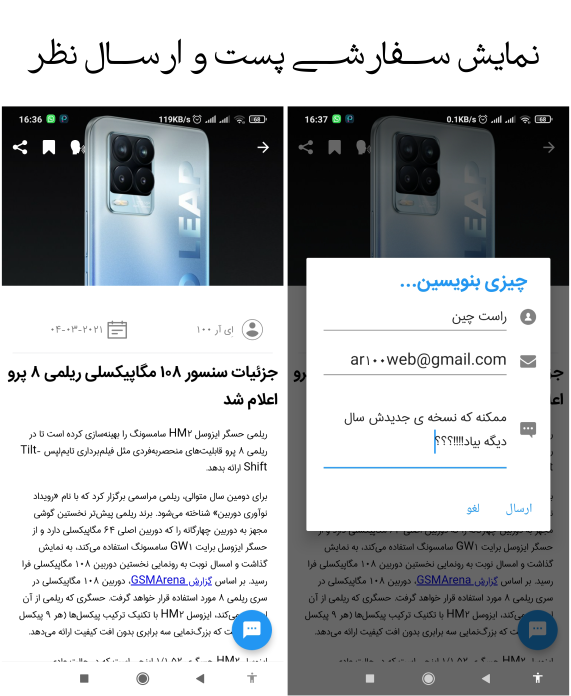 اپلیکیشن وردپرس خبری اندروید News Application - راست چین